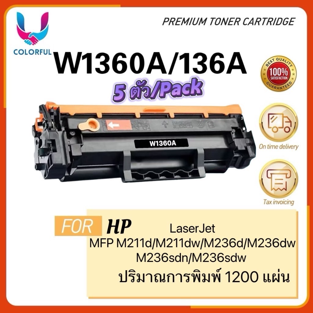 ตลับหมึก1360A/HP136/HP136A /136A/W1360A HP LaserJet MFP M211d/M211dw ...