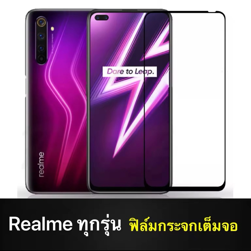 ฟิล์มกระจกนิรภัย เต็มจอ Realme Note50/C51/C53 ฟิล์มขอบดำ ฟิล์มกันกระแทก ฟิล์มกันจอแตก | Shopee ...
