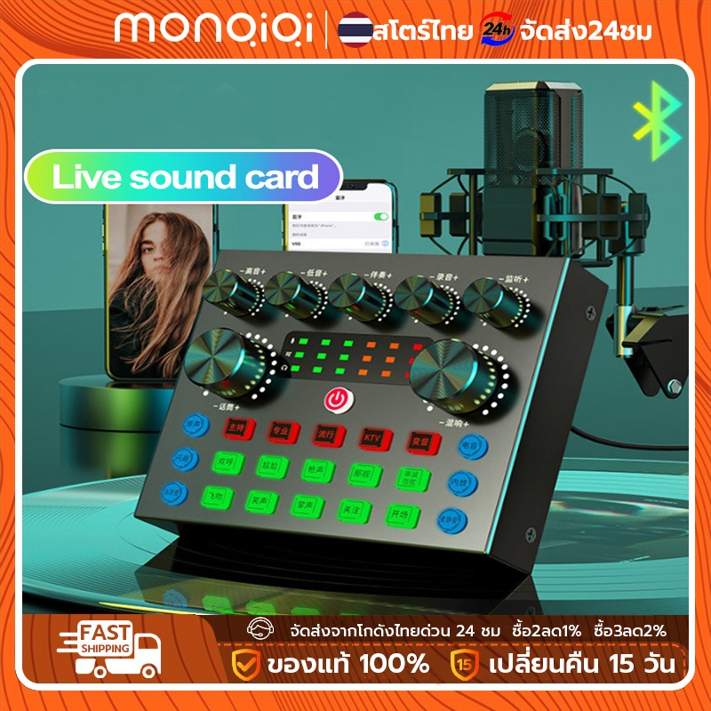 MONQIQI การ์ดเสียง V8S รุ่นที่2 Audio Stereo Headset Microphone Webcast Streamer Live Sound Card ...