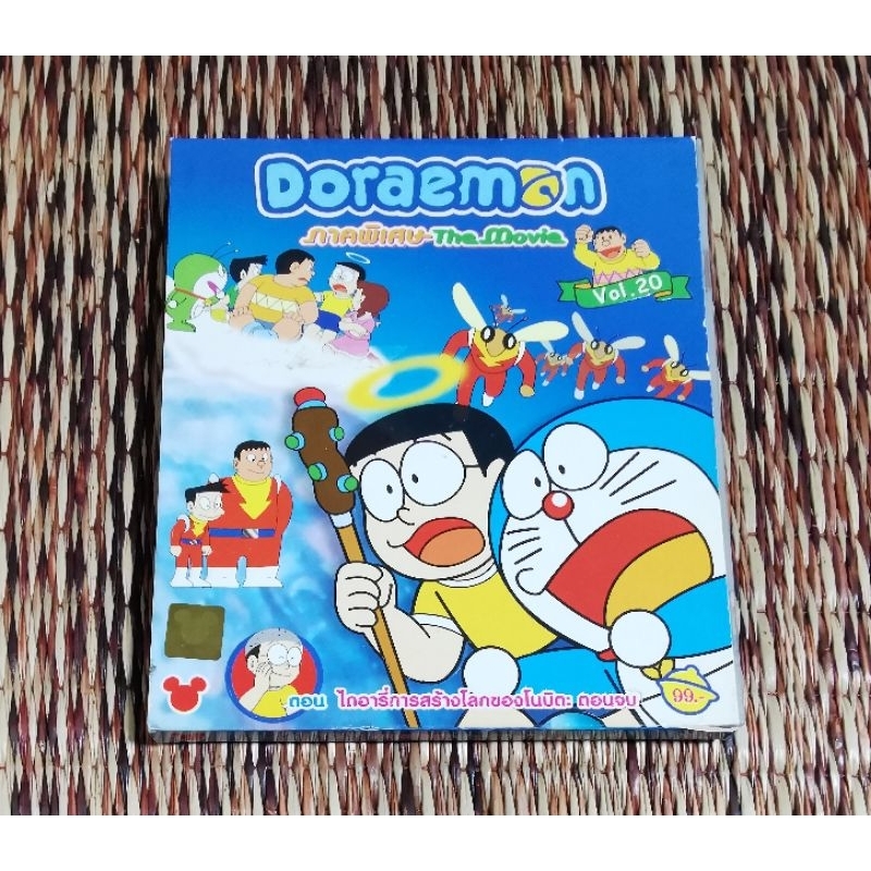 VCD DORAEMON ภาคพิเศษ The Movie Vol.20 (พากษ์ไทย) | Shopee Thailand