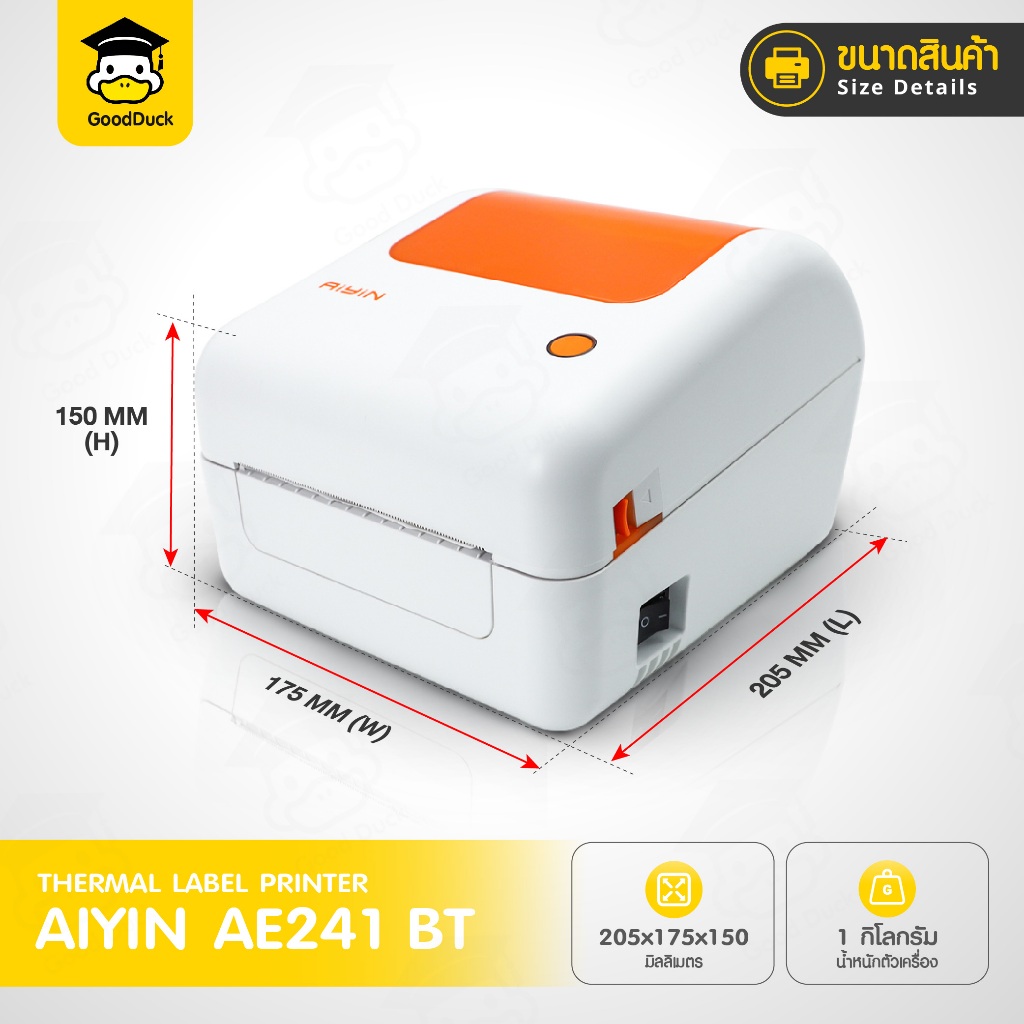 เครื่องพิมพ์ฉลาก เครื่องพิมพ์ความร้อน AE241 Thermal Label Printer พิมพ์ใบปะหน้าพัสดุ ไม่ต้องใช้ ...
