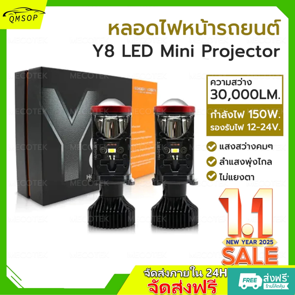 พร้อมส่ง+ประกัน 1 ปี 1คู่ หลอดไฟรถยนต์ LED Y8 ตัวใหม่ คัทออฟ พวงมาลัย ...