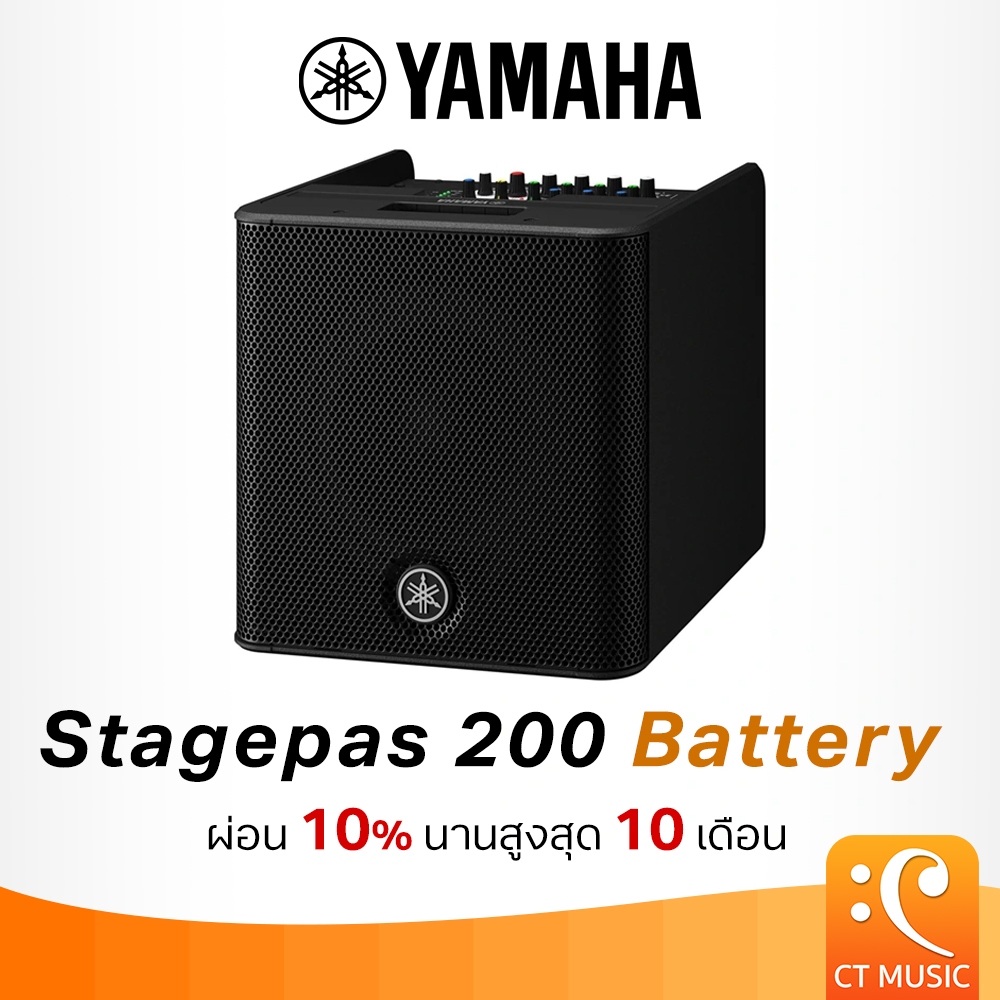 Yamaha Stagepas 200 Battery PA แบบพกพา Stagepas200 BTR | Shopee Thailand