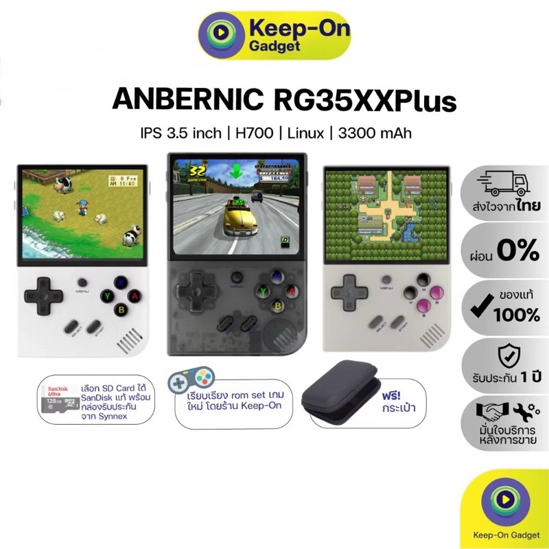 [MuOSพร้อมส่ง] Anbernic RG35XX Plus เครื่องเกมพกพา รูปทรงเกมบอย เครื่อง ...