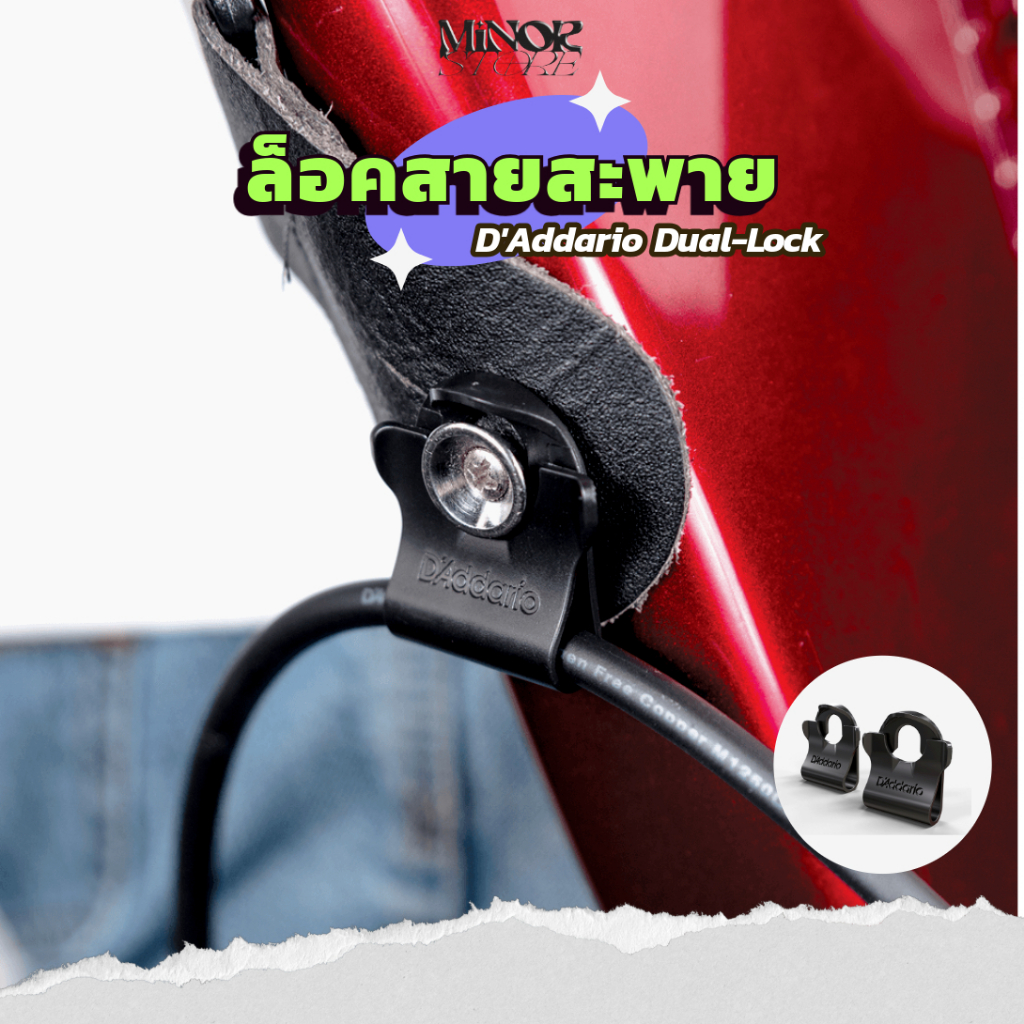 D’Addario DUAL-LOCK STRAP LOCK ตัวล็อคสายสะพาย ที่ล็อคสายสะพาย | Shopee ...