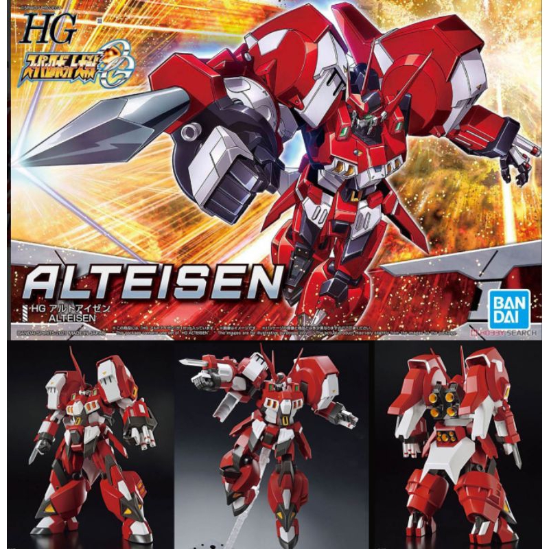 HG OG Alreisen (superrobotwars original) | Shopee Thailand