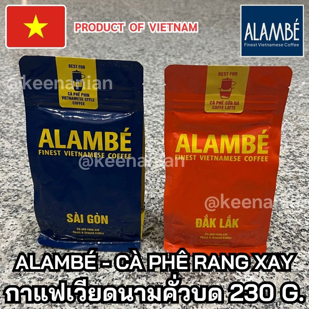 ALAMBÉ - CÀ PHÊ RANG XAY กาแฟเวียดนามคั่วบด 230 g DARK ROAST SAI GON ...