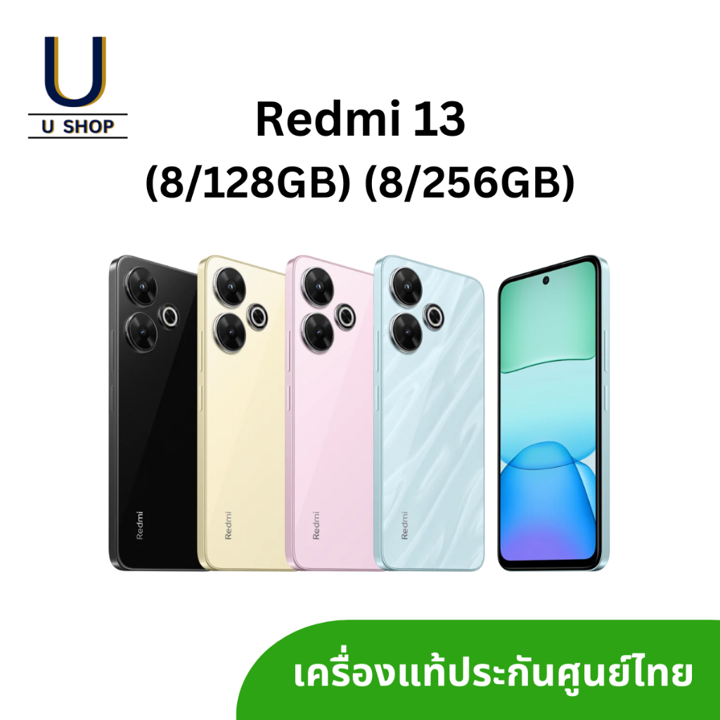 Xiaomi Redmi 13 4G (8/128GB) (8/256GB) เครื่องแท้ ประกันศูนย์ไทย | Shopee Thailand