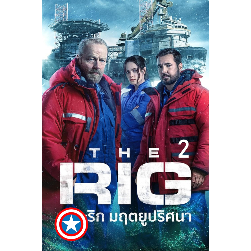DVD เสียงไทยมาสเตอร์ หนังใหม่ ดีวีดี The Rig 2 Season 2 มฤตยูปริศนา 2 ...
