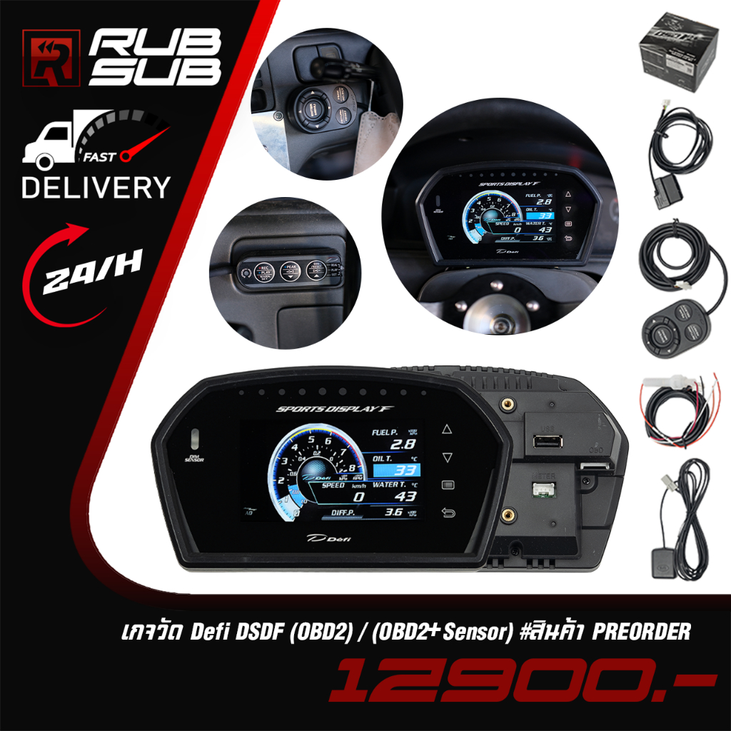 เกจวัด Defi DSDF (OBD2) / (OBD2+Sensor) # สินค้า PREORDER | Shopee Thailand