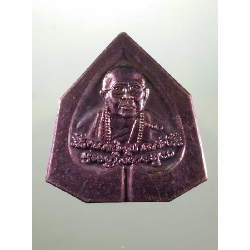 Antig Plus 1823 เหรียญใบโพธิ์ หลวงปู่ครูบาดวงดี วัดท่าจำปี อำเภอสันป่าตอง จังหวัดเชียงใหม่ ...