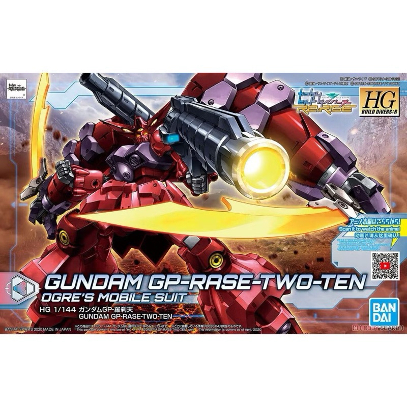 Bandai HG 1/144 HGBD:R 021 GUNDAM GP-RASE-TWO-TEN | Shopee Thailand