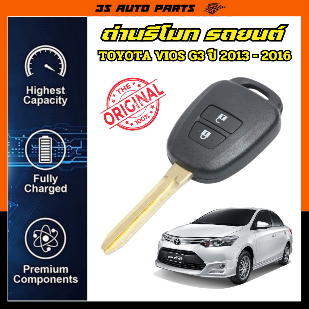 ถ่านรีโมทรถยนต์ ถ่านกระดุม โตโยต้า วีออส ปี 2013 2014 2015 2016 year ...