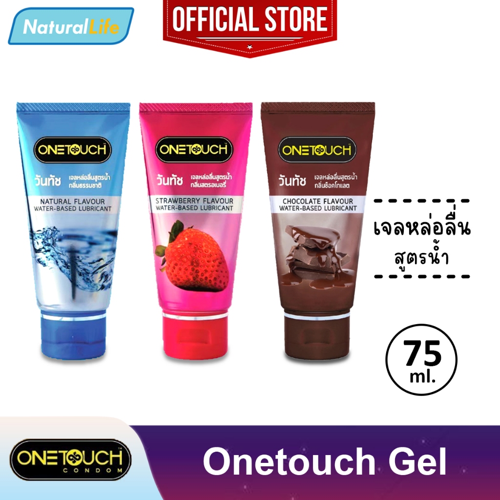 เจลหล่อลื่น วันทัช สูตรน้ำ Onetouch Gel Water-Based Lubricant 1 หลอด ...