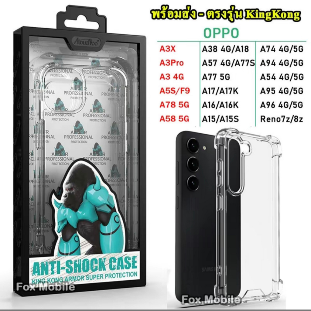 KINGKONG เคส ใสกันกระแทก OPPO A3 A3X A3PRO A38 A18 A57 A77 A77S A60 A58 A78 Reno 11 12 Pro ...