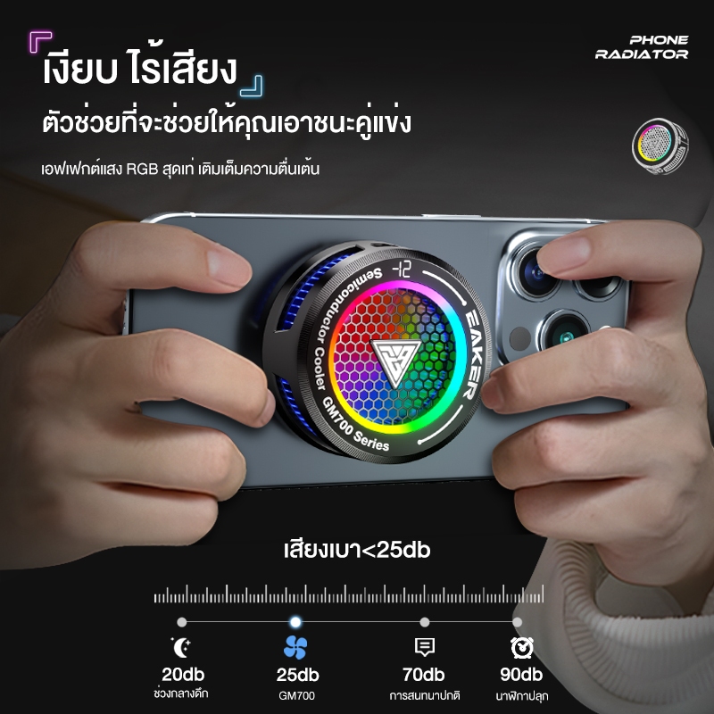 EAKER พัดลมระบายความร้อนโทรศัพท์ เย็นจนเป็นน้ำแข็ง เล่นเกม 27W ช่วยยืดอายุแบตเตอรี่โทรศัพท์ ...