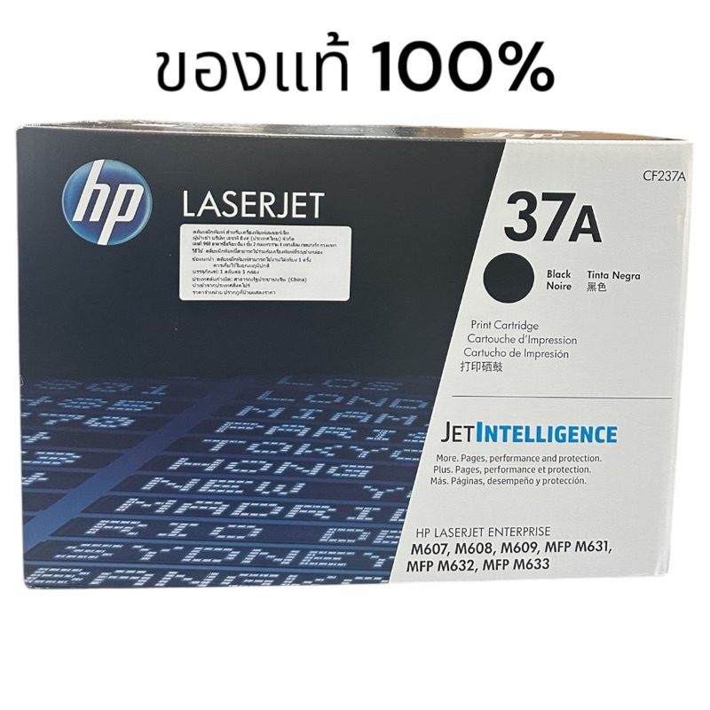 หมึกHP 37A CF237A Black ตลับหมึกโทนเนอร์ สีดำ ของแท้ | Shopee Thailand