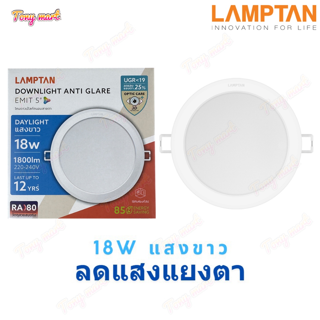 ( ฝังฝ้า / แสงขาว ) Lamptan โคมไฟดาวน์ไลท์ LED EMIT 10W 14W 18W Downlight โคมไฟเพดาน ไฟฝ้าติด ...