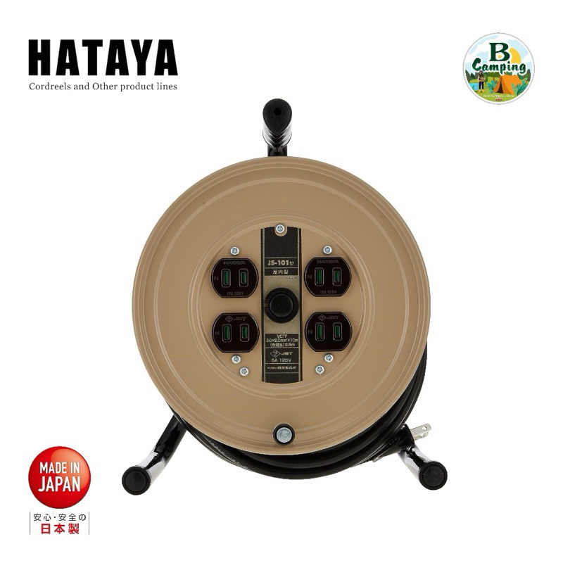 ปลั๊กพ่วง HATAYA Cord Reel 10เมตร / 15เมตร 🇯🇵Made in Japan 🚀พร้อมจัดส่ง | Shopee Thailand
