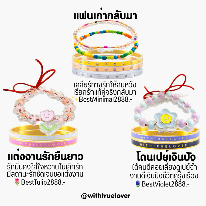 3setที่ดีที่สุดจาก withtruelover | Shopee Thailand