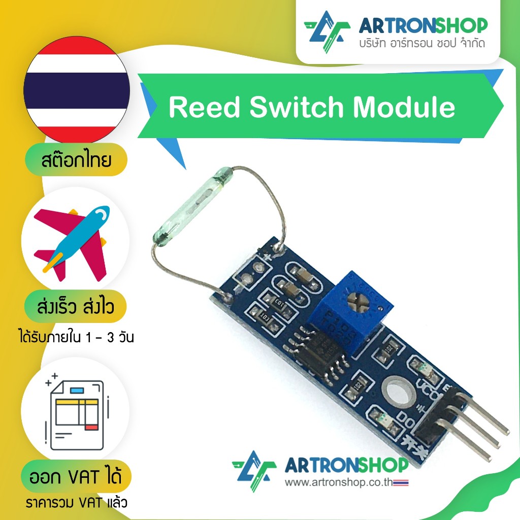 Reed Switch Module เซ็นเซอร์แม่เหล็ก | Shopee Thailand
