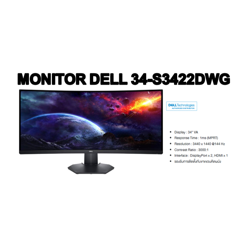 MONITOR DELL 34"-S3422DWG | Shopee Thailand
