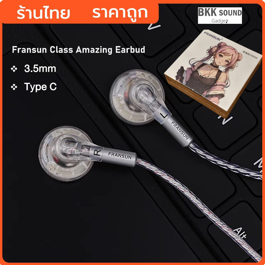 หูฟังเอียบัส Fransun YD900 VIDO สวย ครบ จบ มีไมค์ สเปกจัดเต็มวัสดุชั้น ...