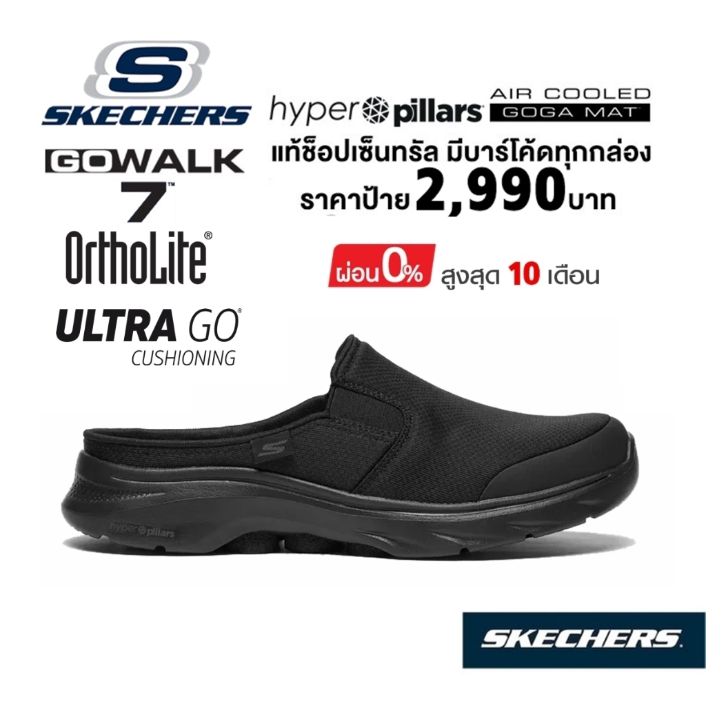 💸เงินสด 2,000 🇹🇭 แท้~ช็อปไทย 🇹🇭 SKECHERS GOwalk 7 รองเท้า ผ้าใบสุขภาพ ...