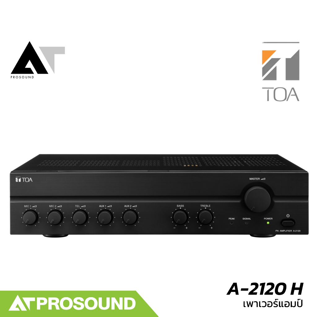 TOA A-2120 H เพาเวอร์แอมป์แบบประกาศ 120 วัตต์ ความถี่ 50 Hz – 20 kHz ...
