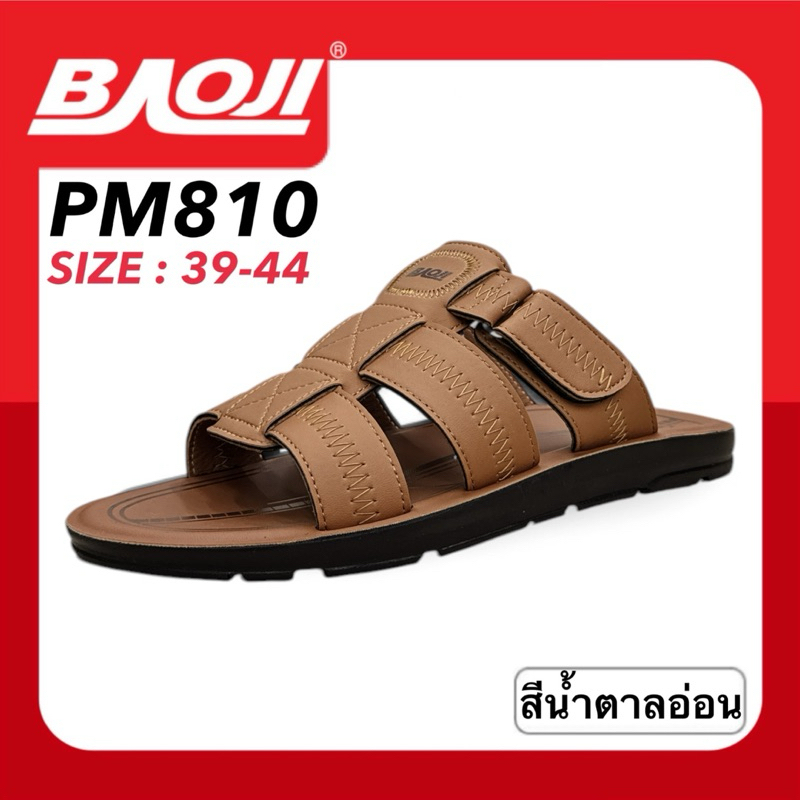 BAOJI SANDALS รองเท้าแตะหนังชาย รุ่น PM810 | Shopee Thailand