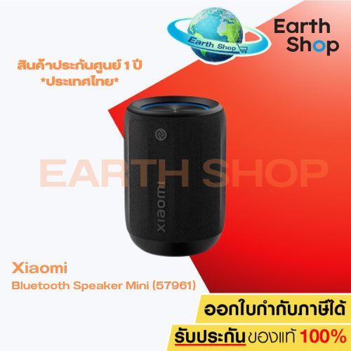 Xiaomi Bluetooth Speaker Mini (57961) เสียวหมี่ ลำโพงบลูทูธ รุ่น ...