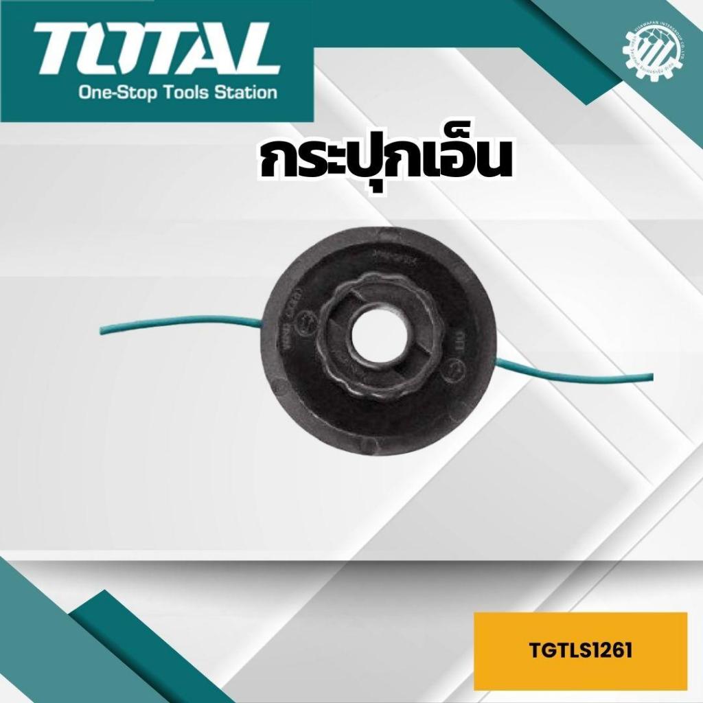 TOTAL กระปุกสายเอ็นสำหรับเครื่องตัดหญ้า 1.2 มิล รุ่น TGTLS1261 | Shopee ...