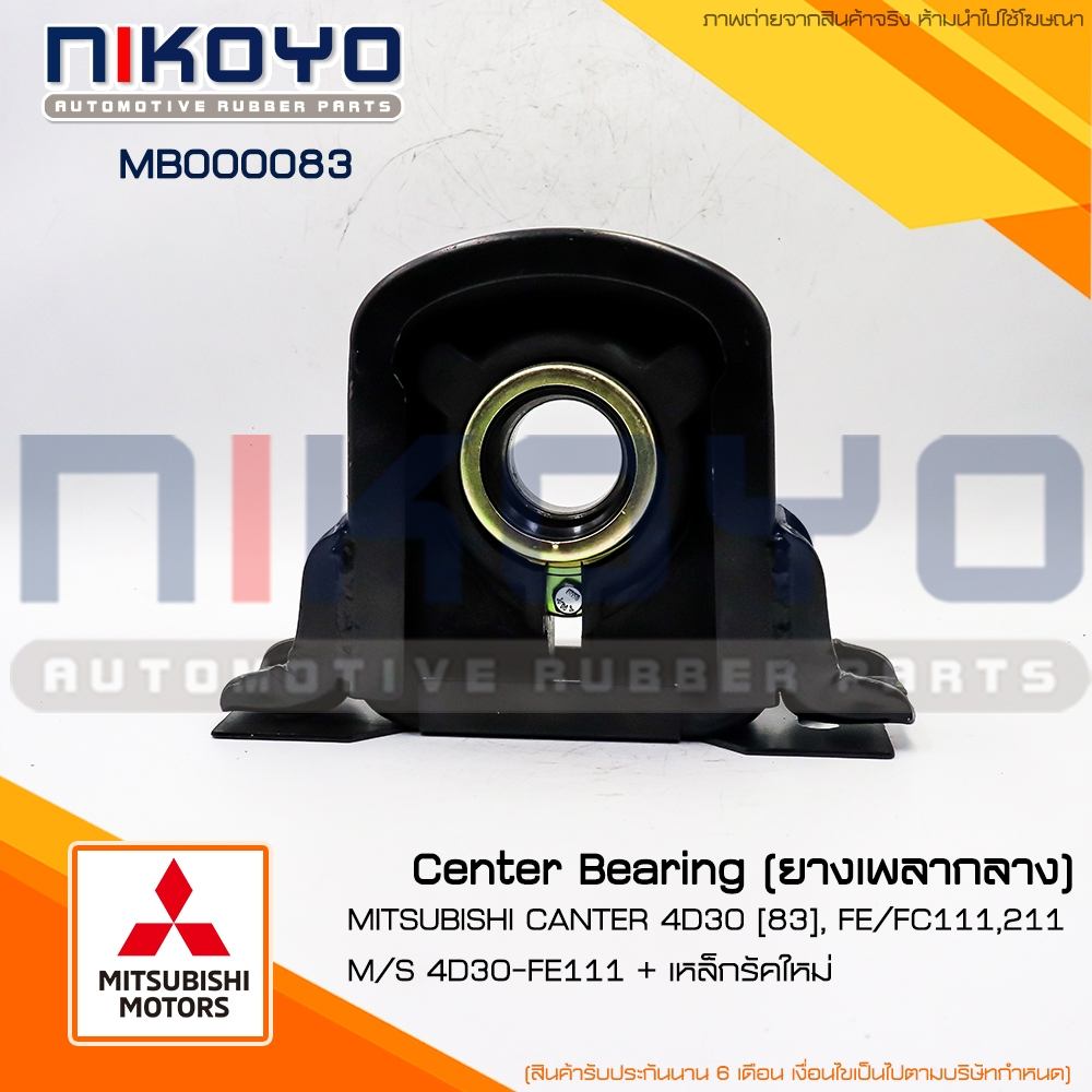 (พร้อมส่ง)เพลากลาง MITSUBISHI CANTER 4D30 [83], FE/FC111,211 รหัสสินค้า ...