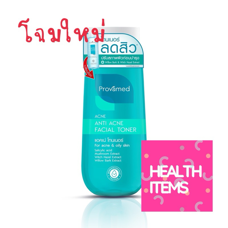 ((โฉมใหม่)) Provamed Acniclear Facial Toner โปรวาเมด โทนเนอร์ acni ...