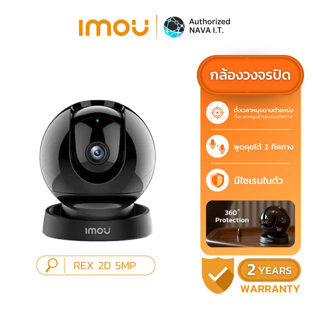 IMOU กล้องวงจรปิด Wi-Fi Camera REX 2D 5MP Smart Tracking พูดคุยได้สอง ...
