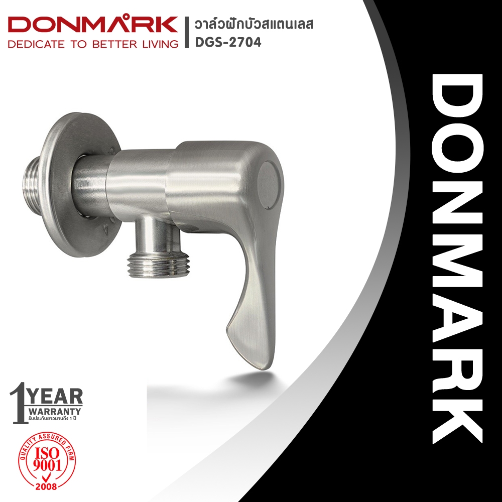 DONMARK วาล์วต่อฝักบัว สแตนเลส 304 ด้ามปัด รุ่น DGS-2704 รับประกัน 1 ปี | Shopee Thailand