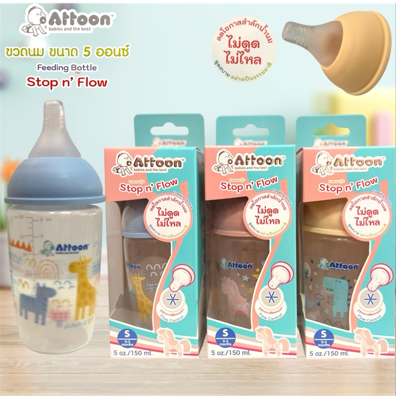 ขวดนมเด็กATTOONแอทตูนขวดนมคอแคบหรือคอมาตราฐานขนาด5ออนซ์10ออนซ์ | Shopee Thailand
