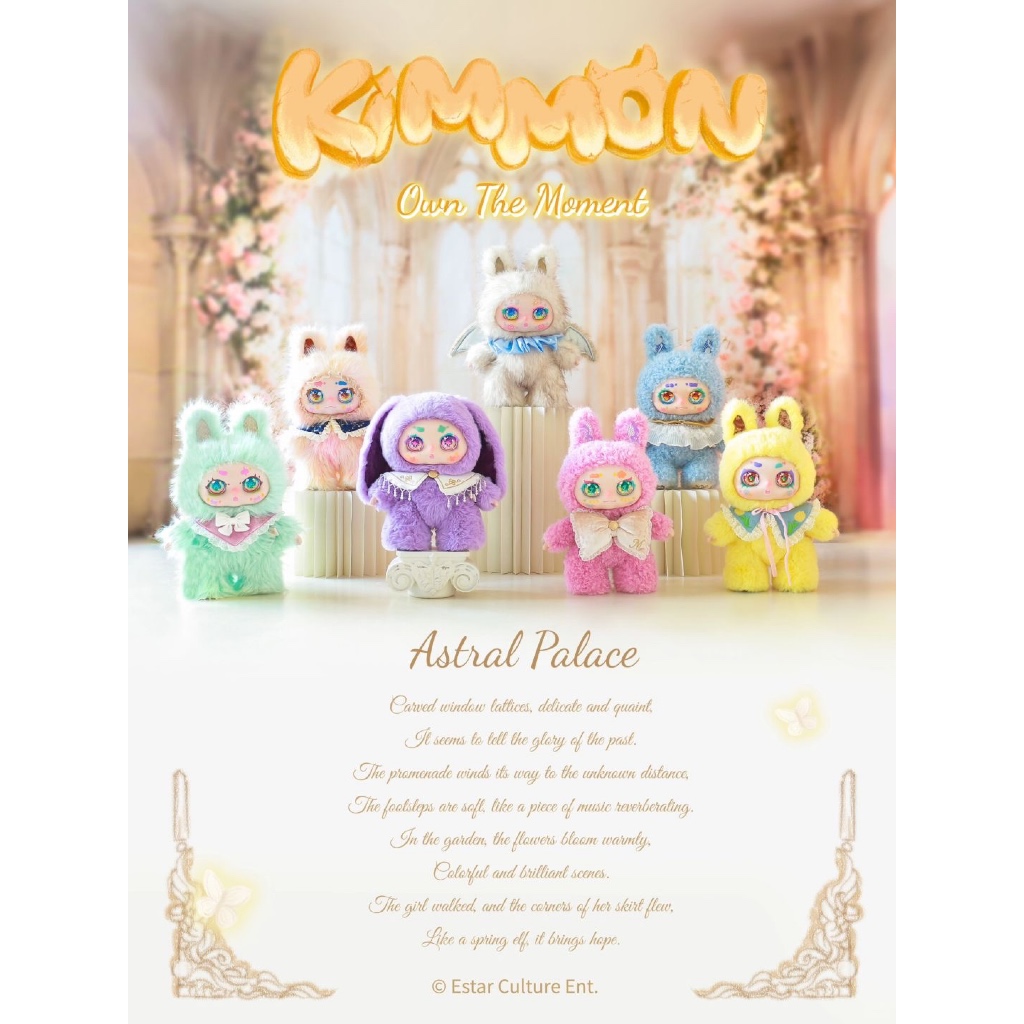 (ลด30%) กล่องสุ่ม 1 จุ่ม Mimon Kimmon -own the moment 400% ver2 คิมม่อน ...