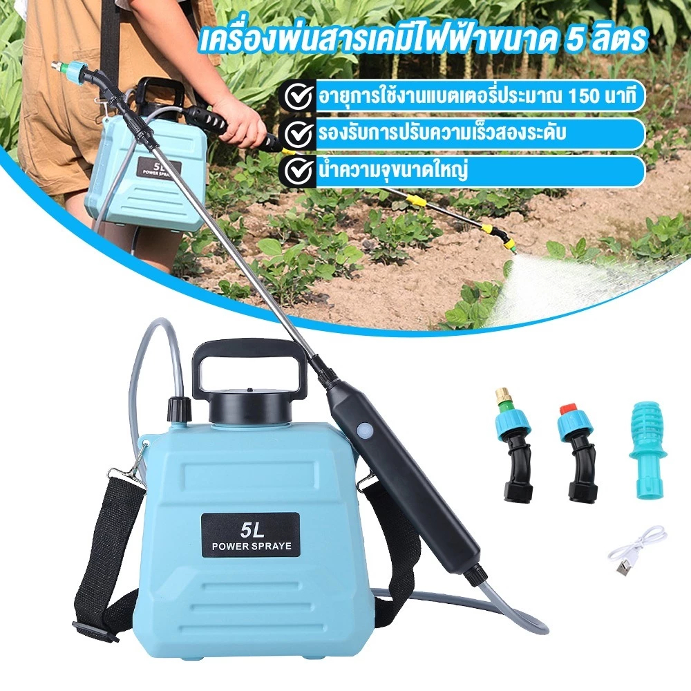 【แถมหัวฉีด 3 หัว】ถังพ่นยา 5L/8L เครื่องพ่นยาแบตเตอรี่ รดน้ำดอกไม้และใส่ปุ๋ย ปรับได้สองระดับ ...