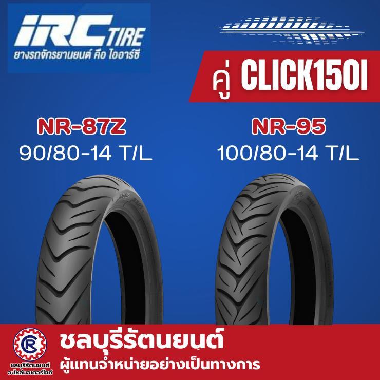 (คู่) ยางนอก IRC CLICK150i ลายเดิมติดรถ หน้า NR87 90/80-14 หลัง NR95 ...
