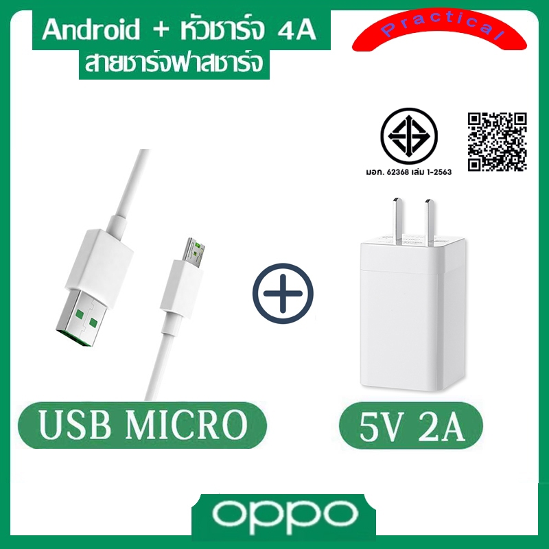 ชุดชาร์จแท้ OPPO 20W VOOC รองรับรุ่น F9 F5 r15 r11 r11s r9s r9 r11plus oppor17 findx r9plus r7s ...