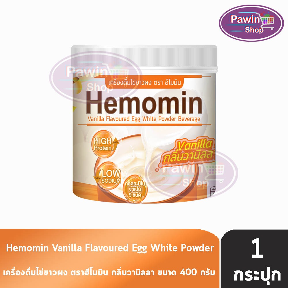 Hemomin ฮีโมมิน โปรตีน ไข่ขาว ชนิดผง รสวนิลลา 400กรัม [1 กระปุก] CC ...
