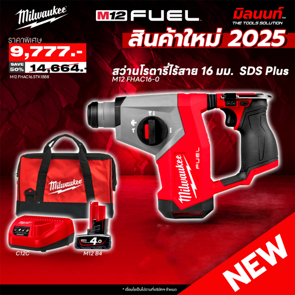 Milwaukee - Milwaukee - M12 FHAC16-0 สว่านโรตารี่ไร้สาย 16 มม. SDS Plus ...