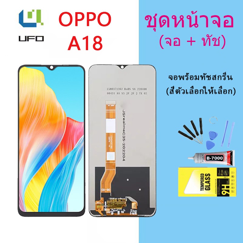 หน้าจอ OPPO A18 จอชุด จอพร้อมทัชสกรีน จอ+ทัช Lcd Display อะไหล่มือถือ ...