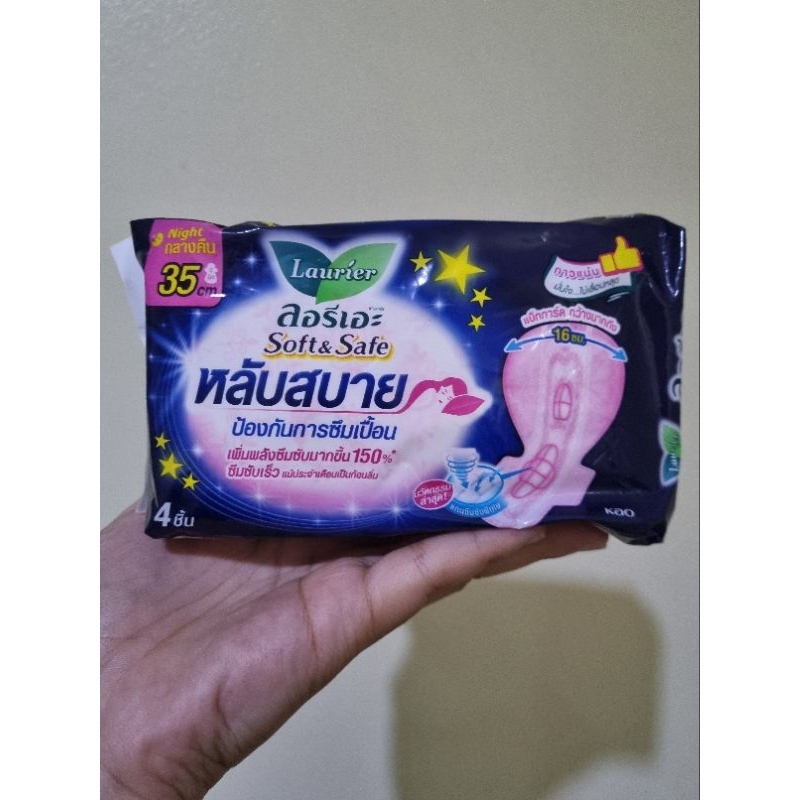 ลอรีเอะ ซอฟ แอนด์ เซฟ Laurier Soft&safe กลางคืน 35 ซม. 4ชิ้น | Shopee ...