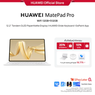 matepad pro 12.2 ราคาพิเศษ | ซื้อออนไลน์ที่ Shopee ส่งฟรี*ทั่วไทย!