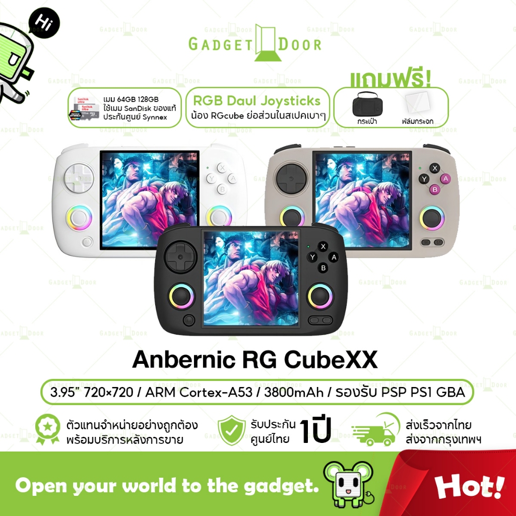 (แถมกระเป๋า + ฟิล์ม) Anbernic RG CubeXX เครื่องเกมพกพา หน้าจอสี่เหลี่ยม ...