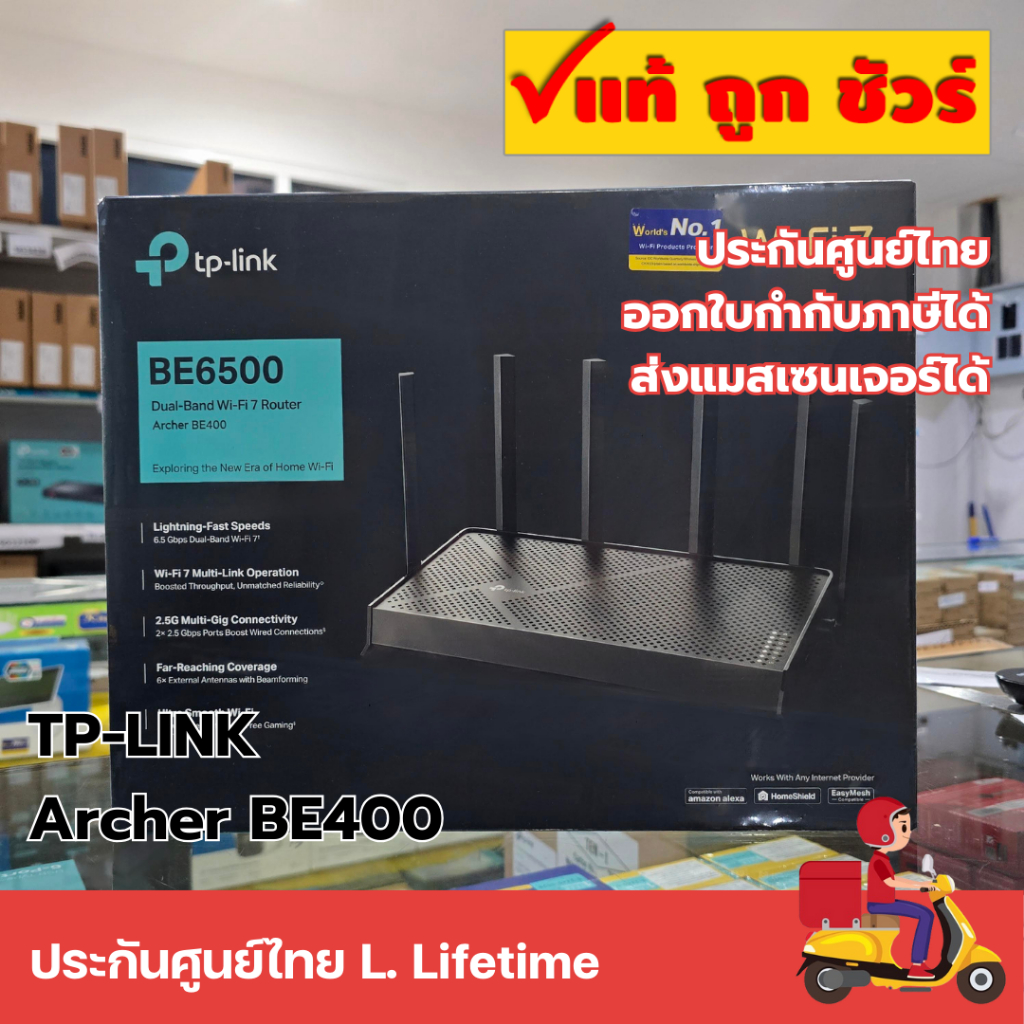 ส่งแมสได้ 🛵 TP-LINK Archer BE400 BE6500 Dual-Band Wi-Fi 7 Router ...