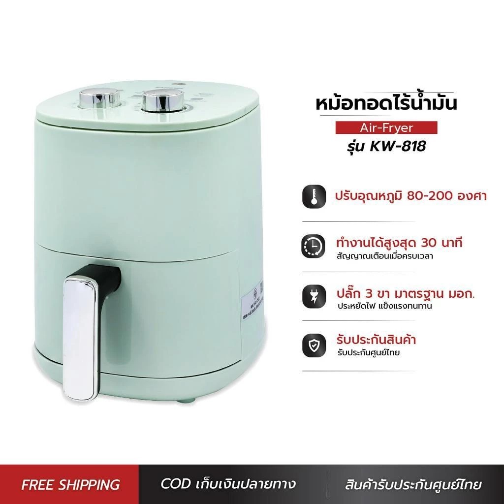 KASHIWA หม้อทอดไร้น้ำมัน หม้อทอดไฟฟ้า ขนาด 3 ลิตร รุ่น KW-818 Air Fryer | Shopee Thailand