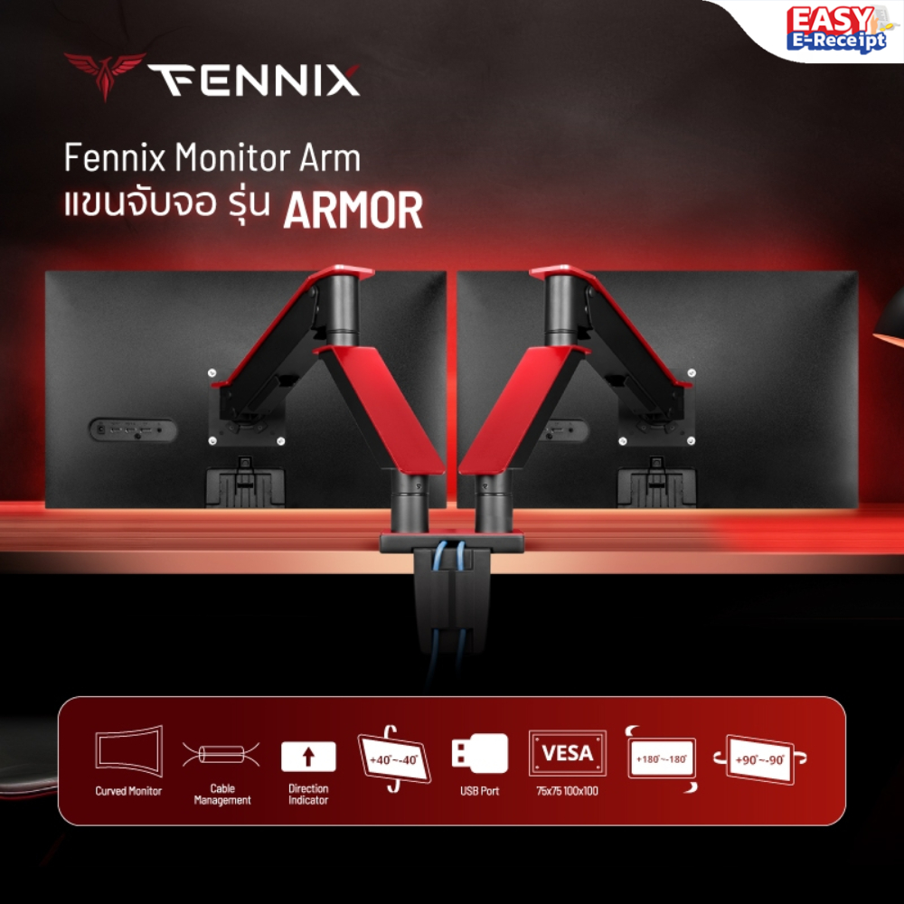 [E-tax E-Receipt] Fennix Monitor Arm แขนจับจอเหมาะสำหรับจอ 17-35 นิ้ว ...